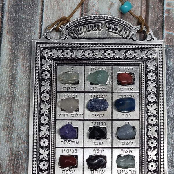 Choshen Jewelry - Etsy