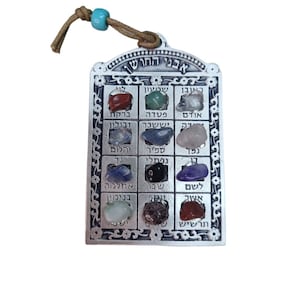 Decorative 12 Aaron Breastplate Choshen Hoshen Stones Stone on Piuter ...
