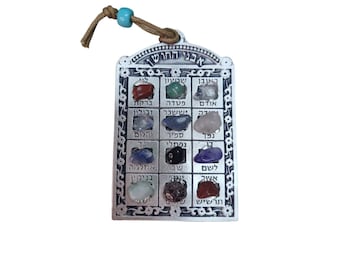 Aaron's Breastplate Real Stones Separate - Etsy