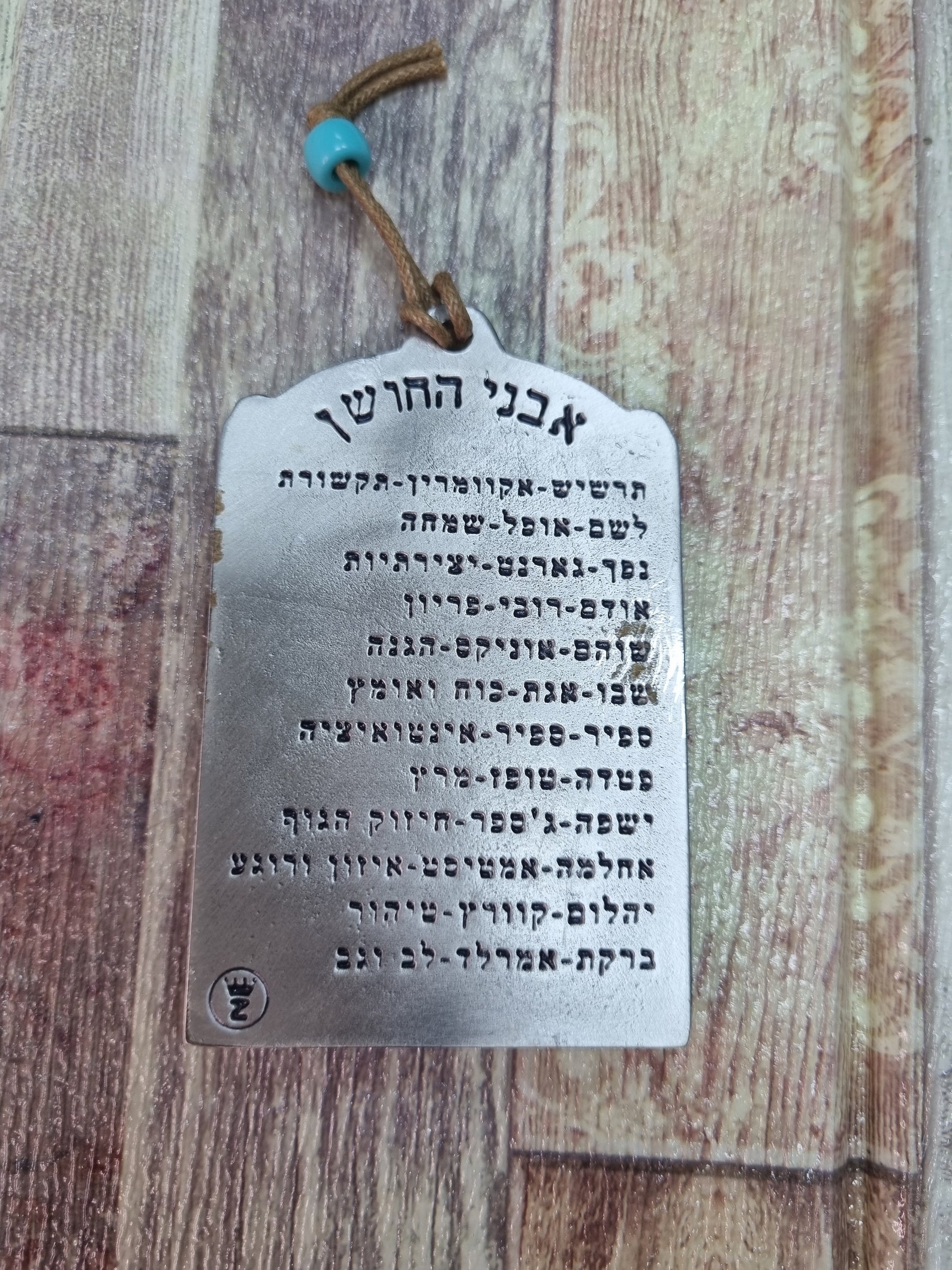 Decorative 12 Aaron Breastplate Choshen Stones Stone on Piuter - Etsy