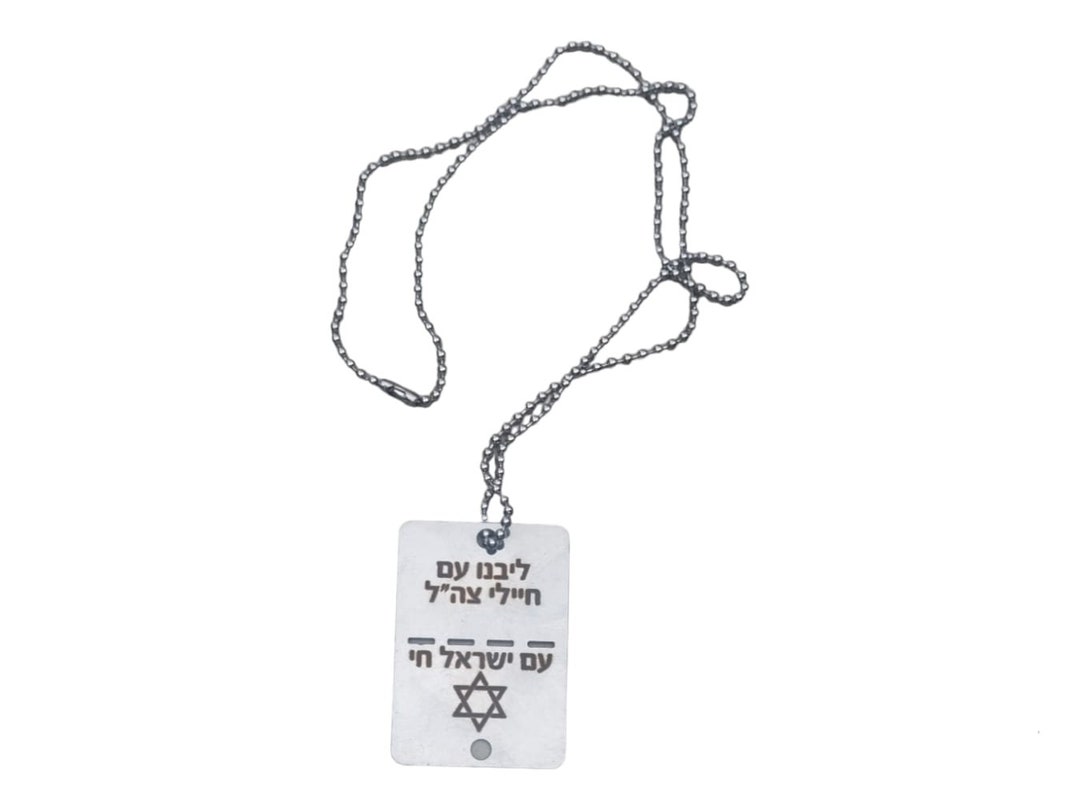 Necklace Chain Bring Them Home Our Hearts Are With the Soldiers of the ...
