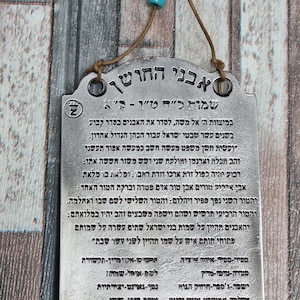 Decorative 12 Aaron Breastplate Choshen Hoshen Stones Stone on Piuter ...