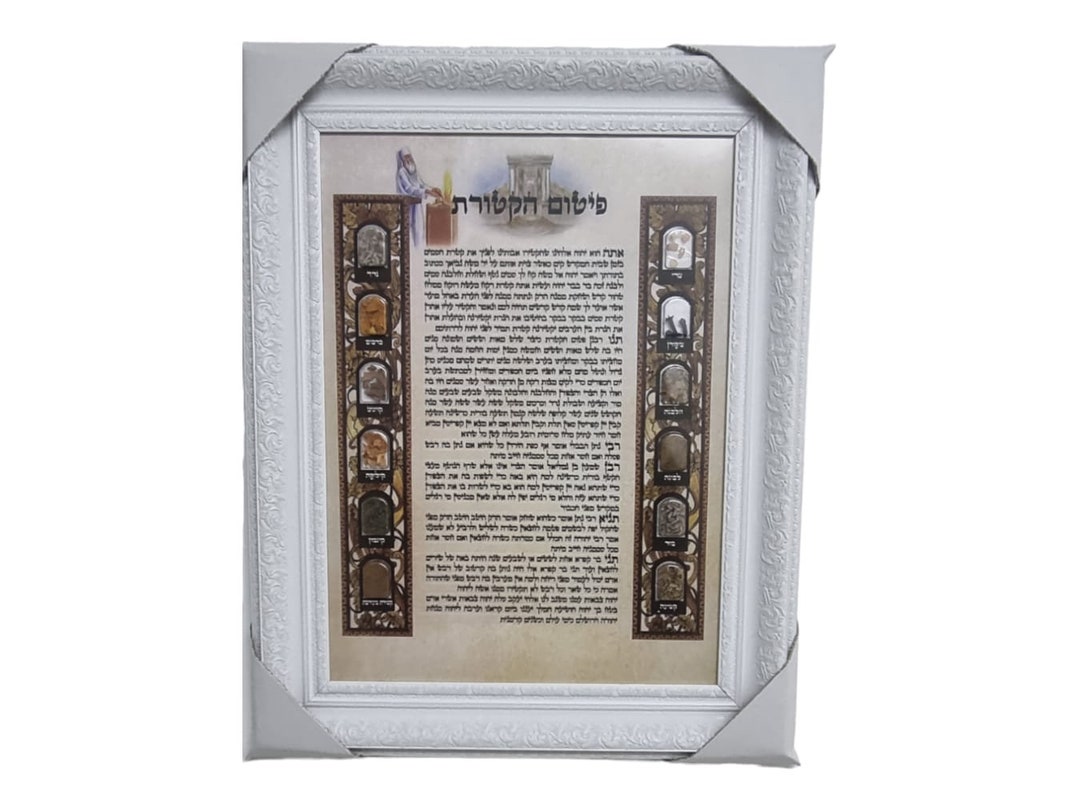 Pitum Haketoret Scroll Photo the Incense Image With the Marks of ...