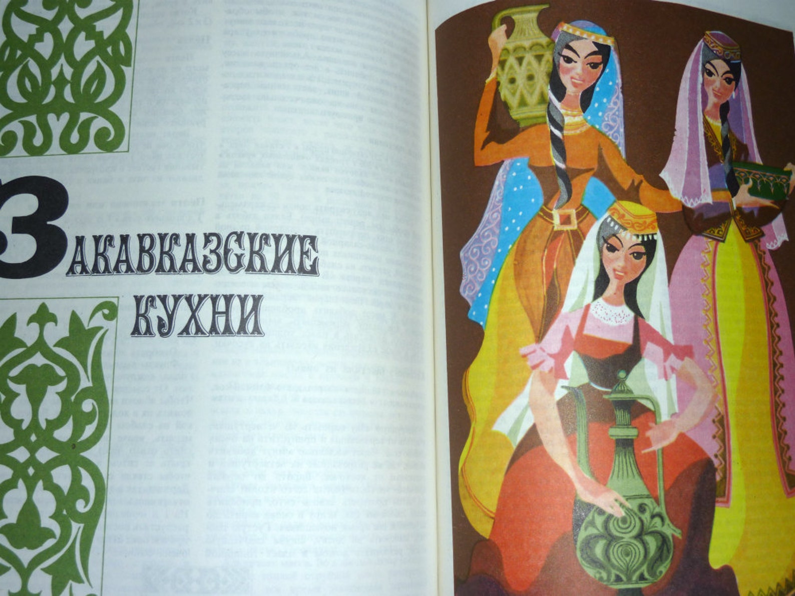 National Cuisine Culinary Russian Soviet Cooking Cookbook - Etsy