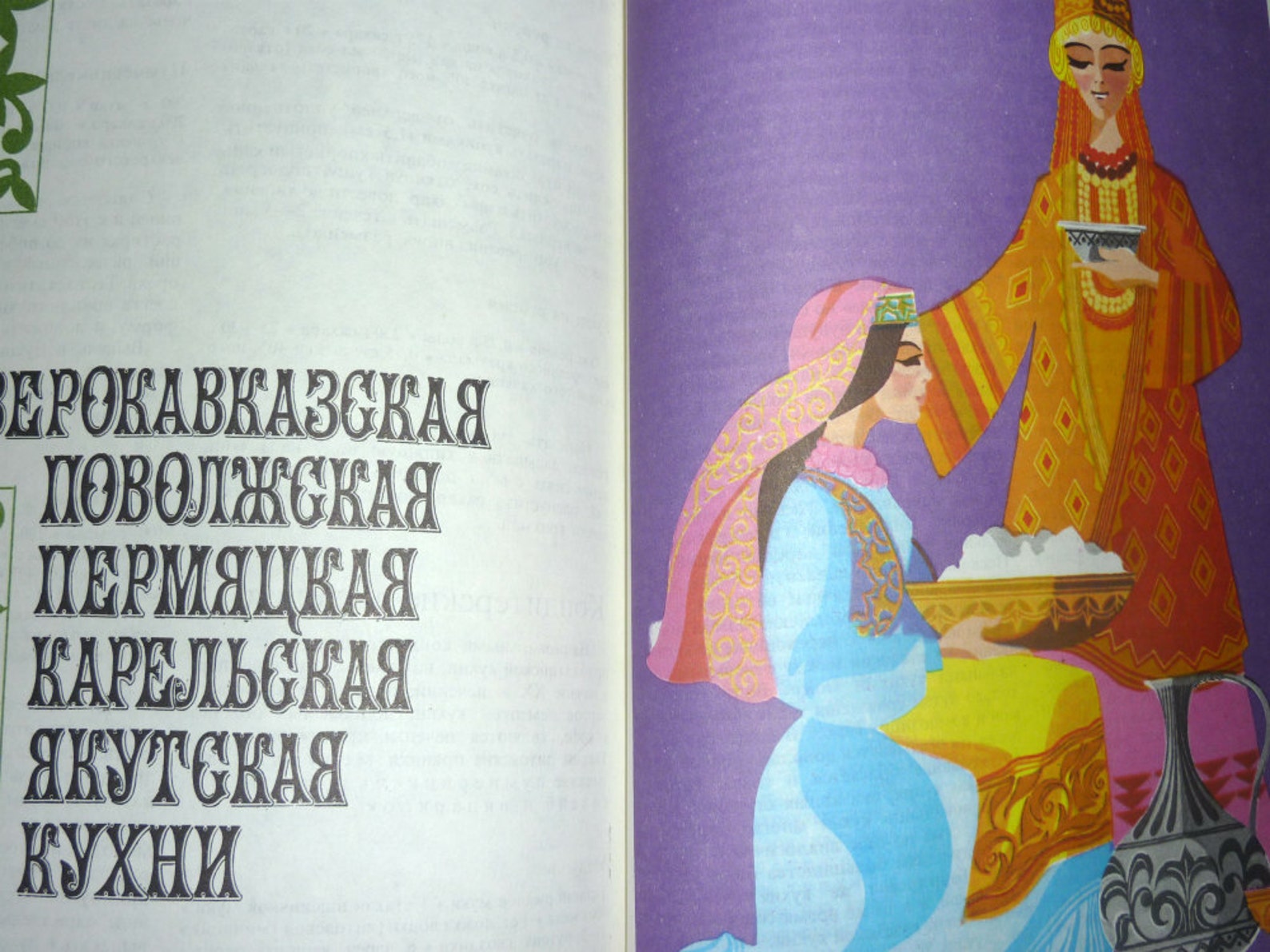 National Cuisine Culinary Russian Soviet Cooking Cookbook - Etsy