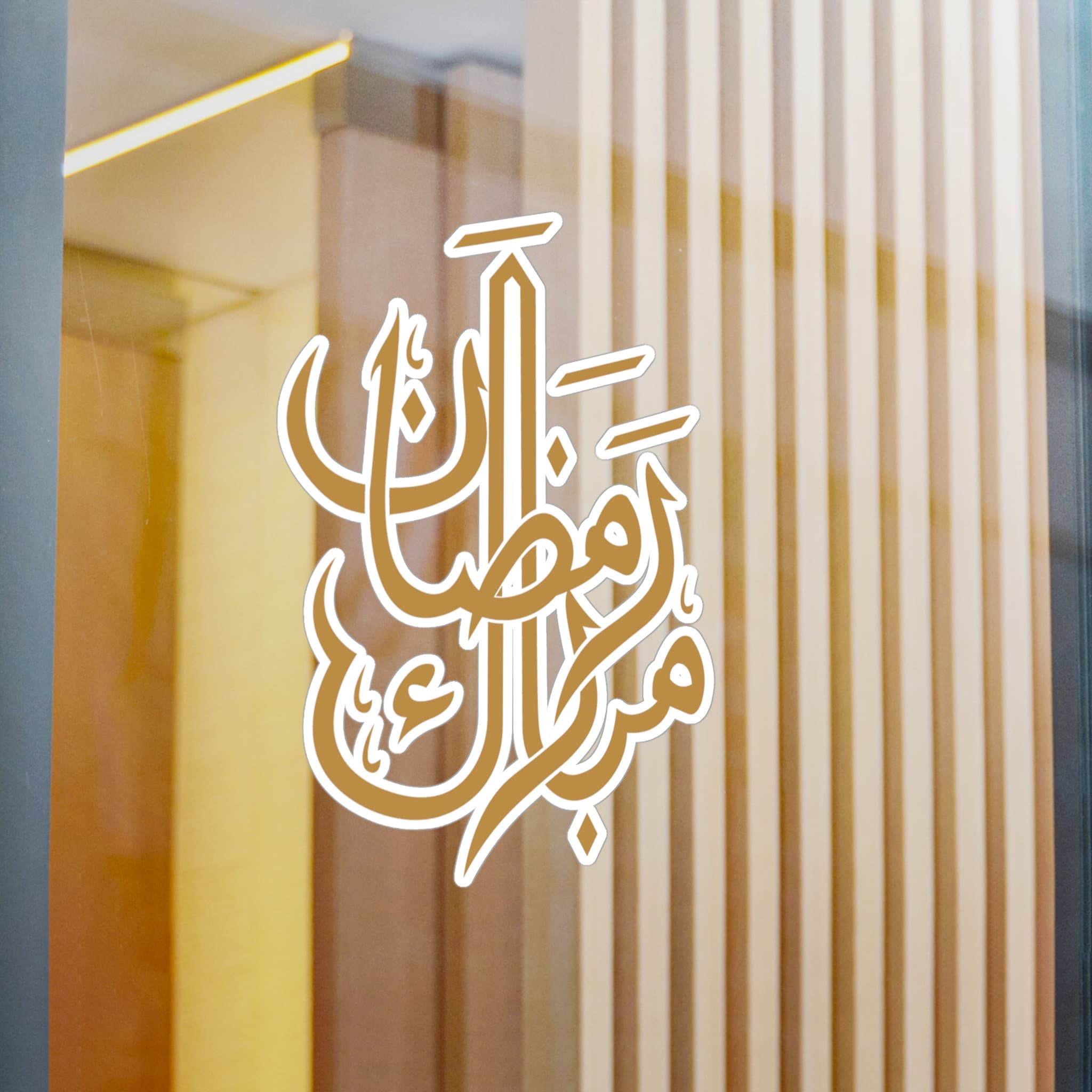 Ramadan Mubarak in Arabic Kiss-cut Vinyl Decals Waterproof, Ramadan Car ...