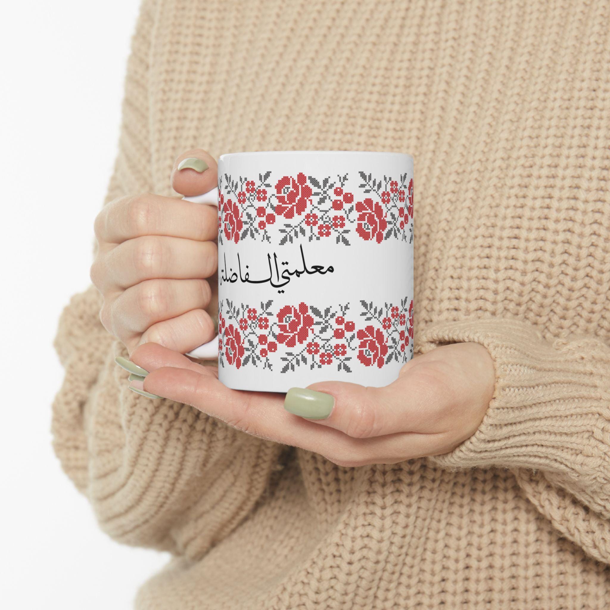 My Adore Female Teacher in Arabic Rose Prints Design Coffee Ceramic Mug ...