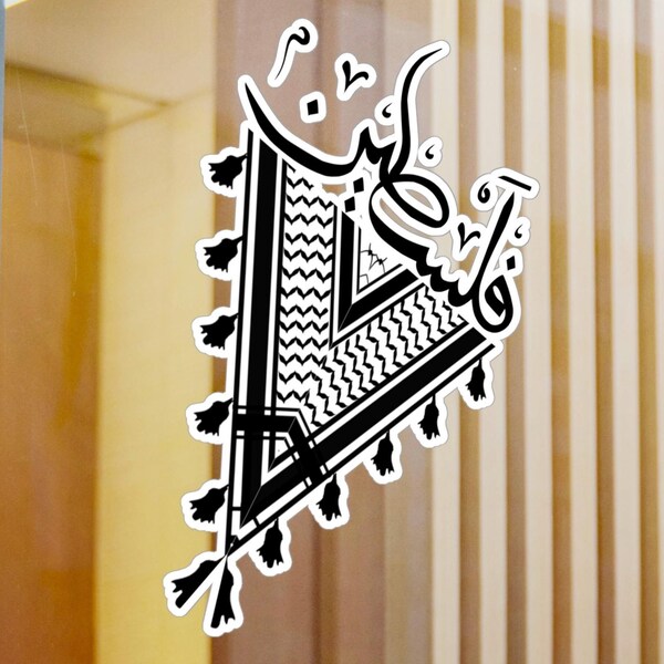 Arabic Car Decal - Etsy