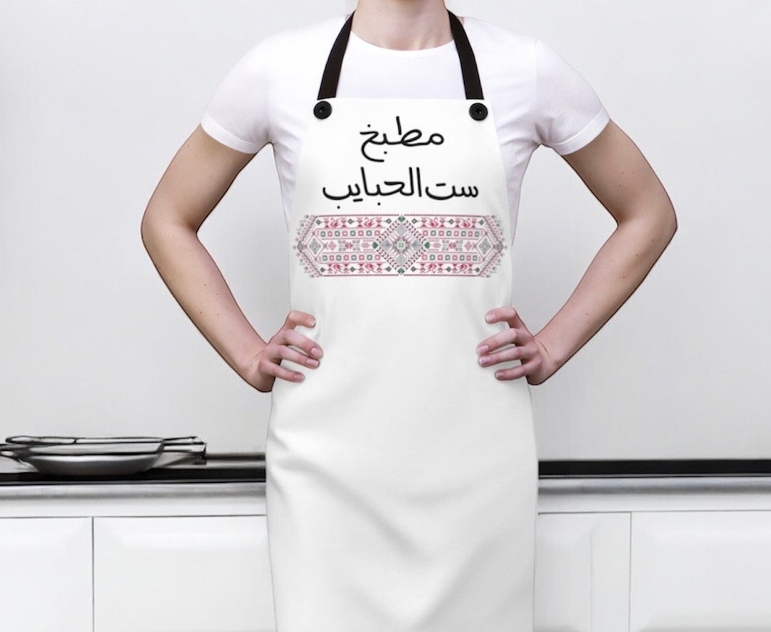 My Mom Kitchen in Arabic Apron AOP, Mom Apron, Gift for Mama, Mothers ...