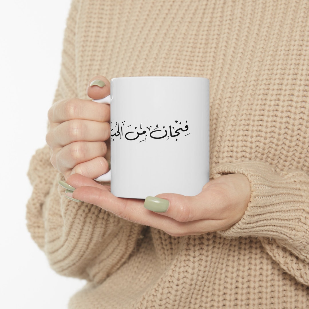 Mug of Love Ceramic Coffee Mug, 11oz, Coffee Lovers Addiction ...