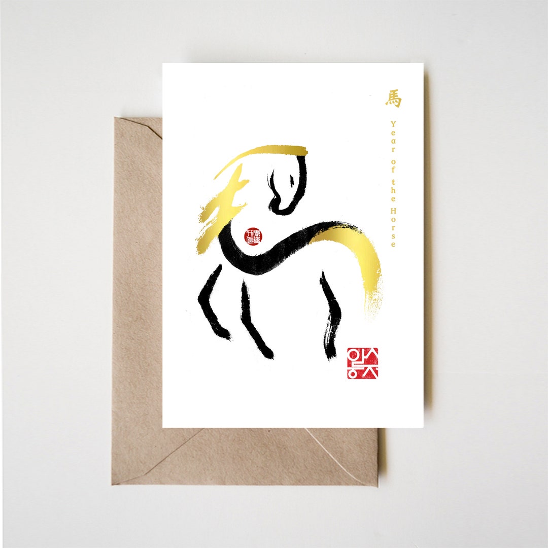 Year of Horse Gold Foiled Zodiac Card, Chinese Letters Inspired ...