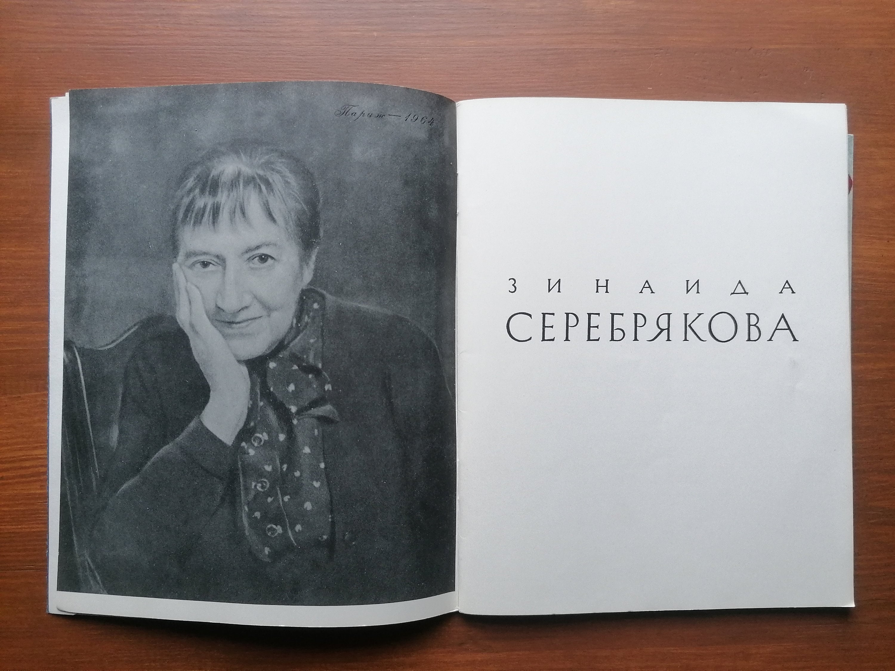 Zinaida Serebriakova Art Book Catalogue of the First Exhibition in USSR ...