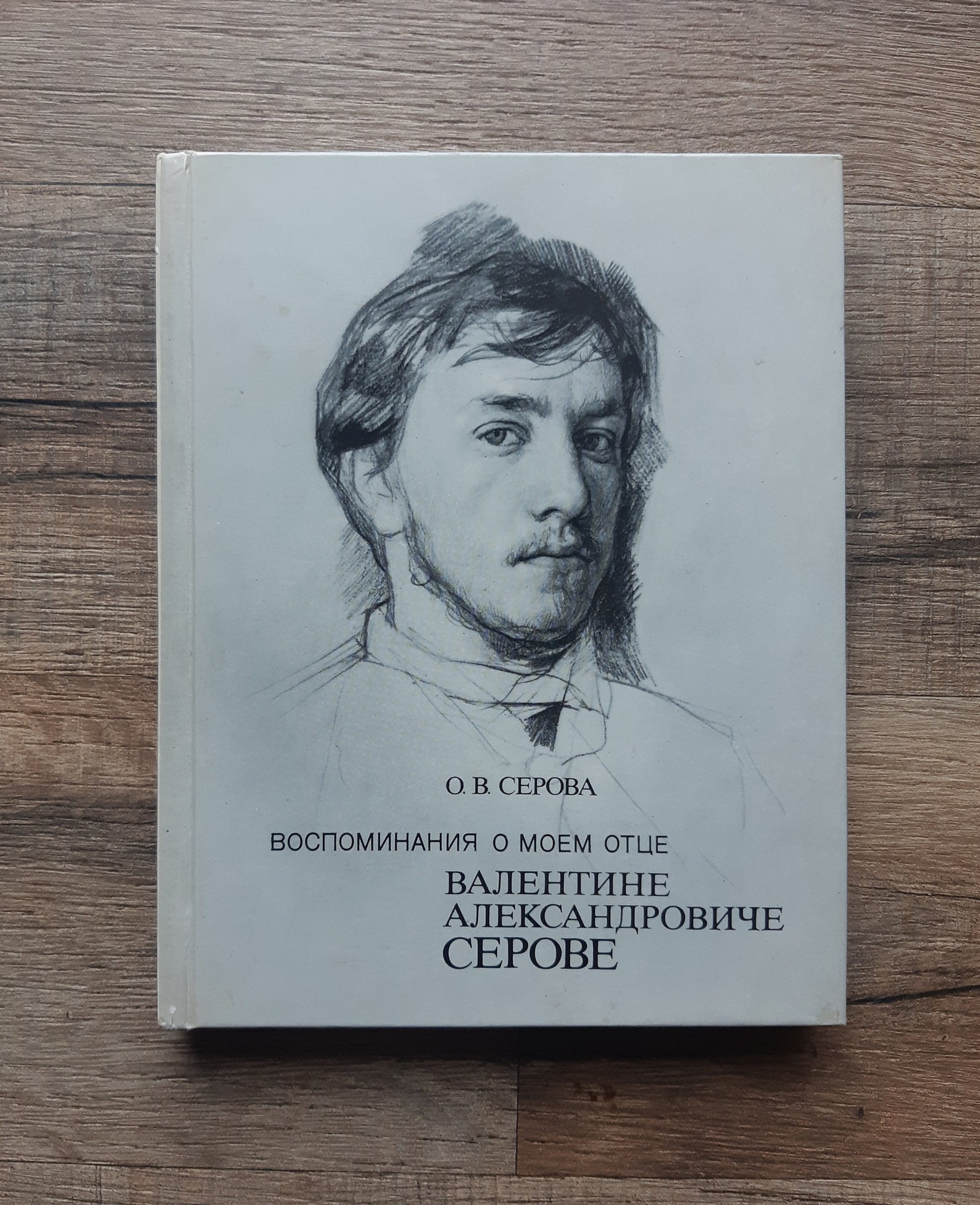 Valentin Serov Biopic Book - Memories About My Father - by O.v.serova ...