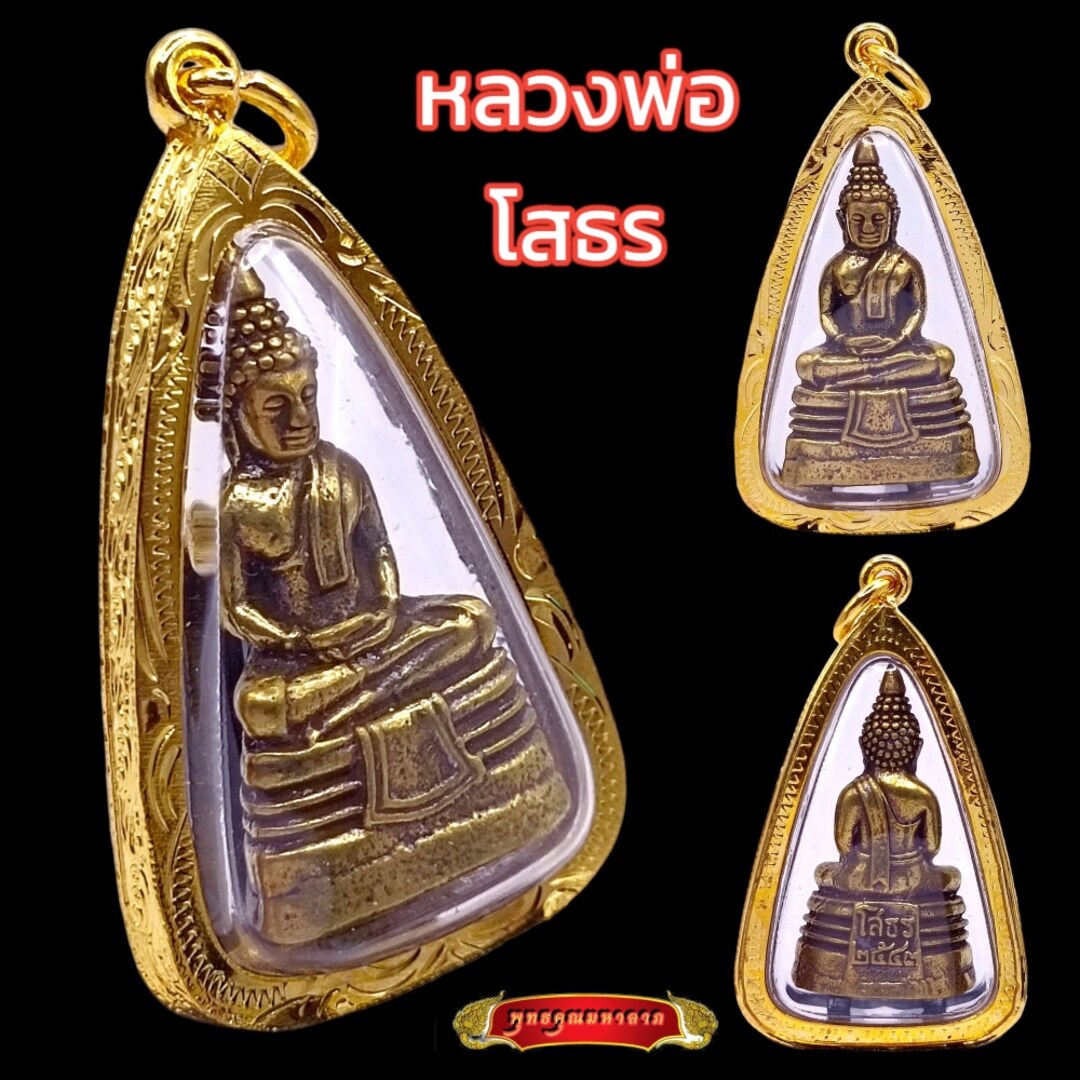 K225 Pendat Lp Sothon, Wat Sothon, Year 2000, Brass Material, Size 5x3 ...