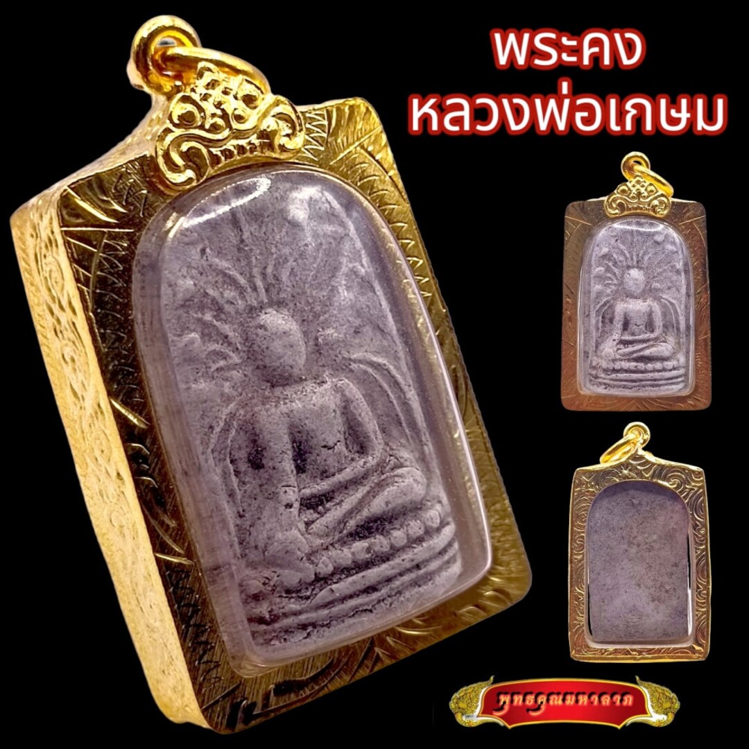 K837 Lp Kasem, Trilak Cemetery, Gold Case, Thai Buddha Buddhist Amulet ...