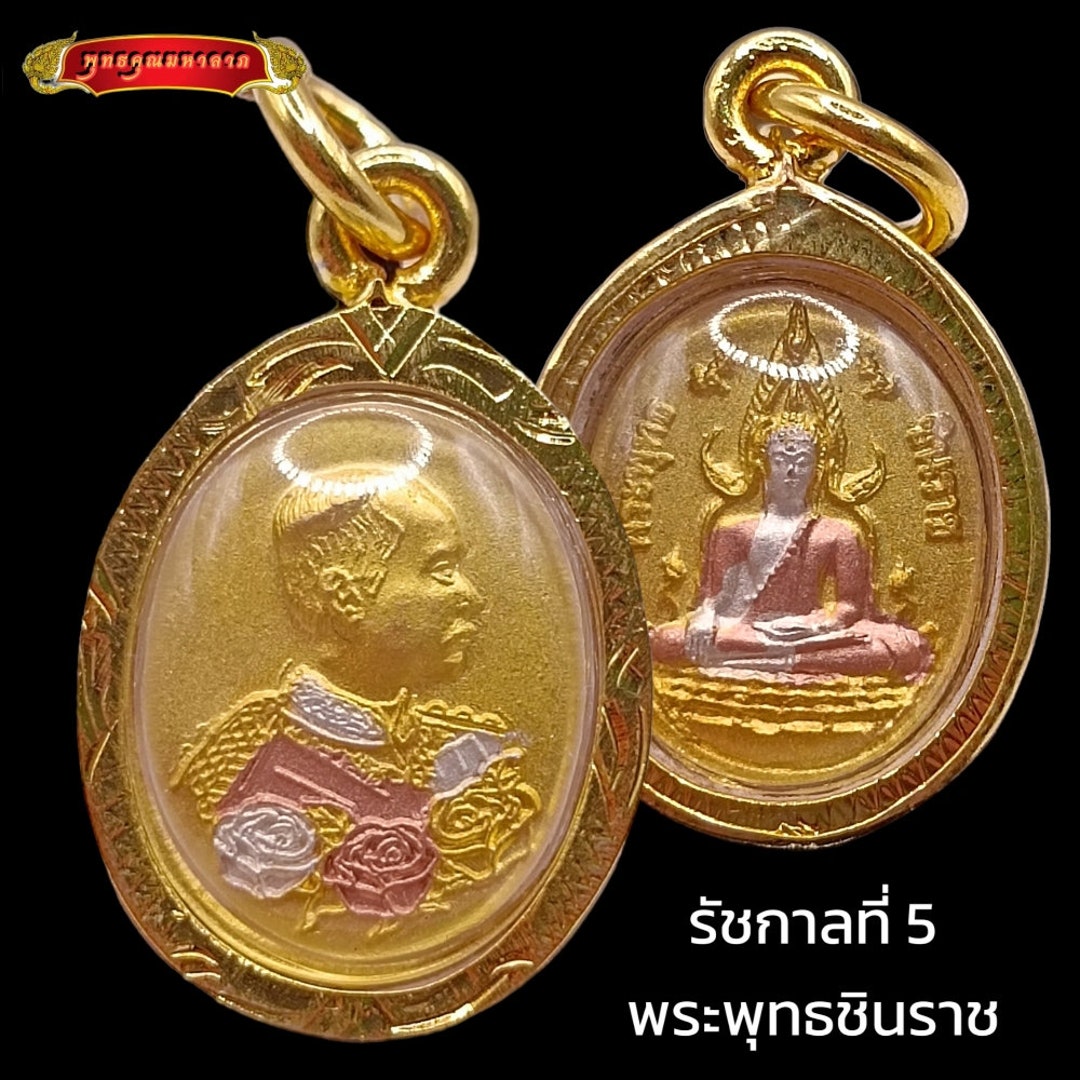 K212 King Rama 5 Pendant, Back buddha Chinnarat Gold Micron Frame,it's ...