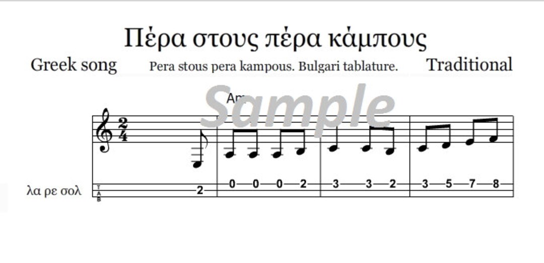 Pera Stous Pera Kampous. Bulgari Staff, Tab Mp3. Greek Traditional Song ...