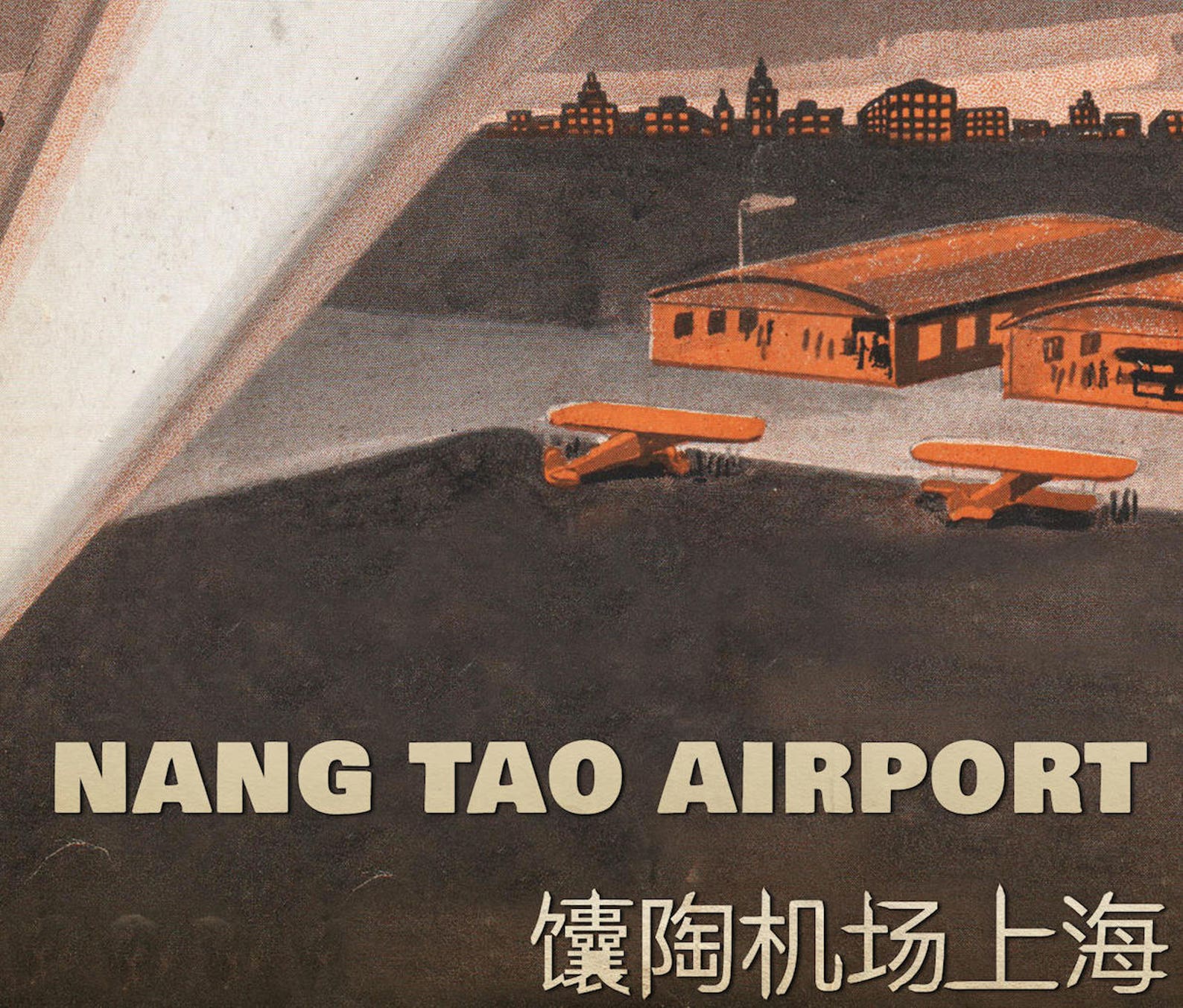 Retro Indiana Jones Lao Che Air Freight Vintage A4 A3 A2 Poster Print ...
