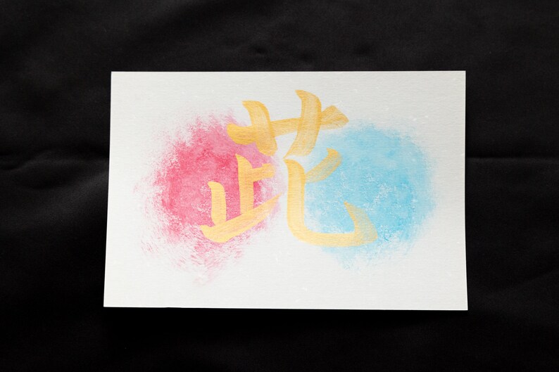 Hollow Technique Purple 茈 Murasaki Gojo Hand Painted Japanese ...