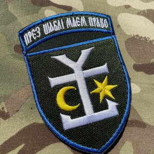 Ukraine Morale Patch, Ukrainian Blue Yellow Patch, Embroidered Patch ...