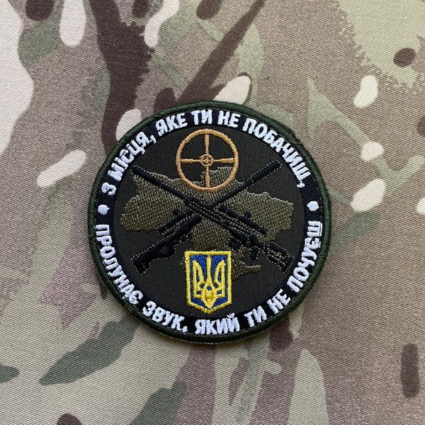 Ukrainian Moral Patch - Etsy