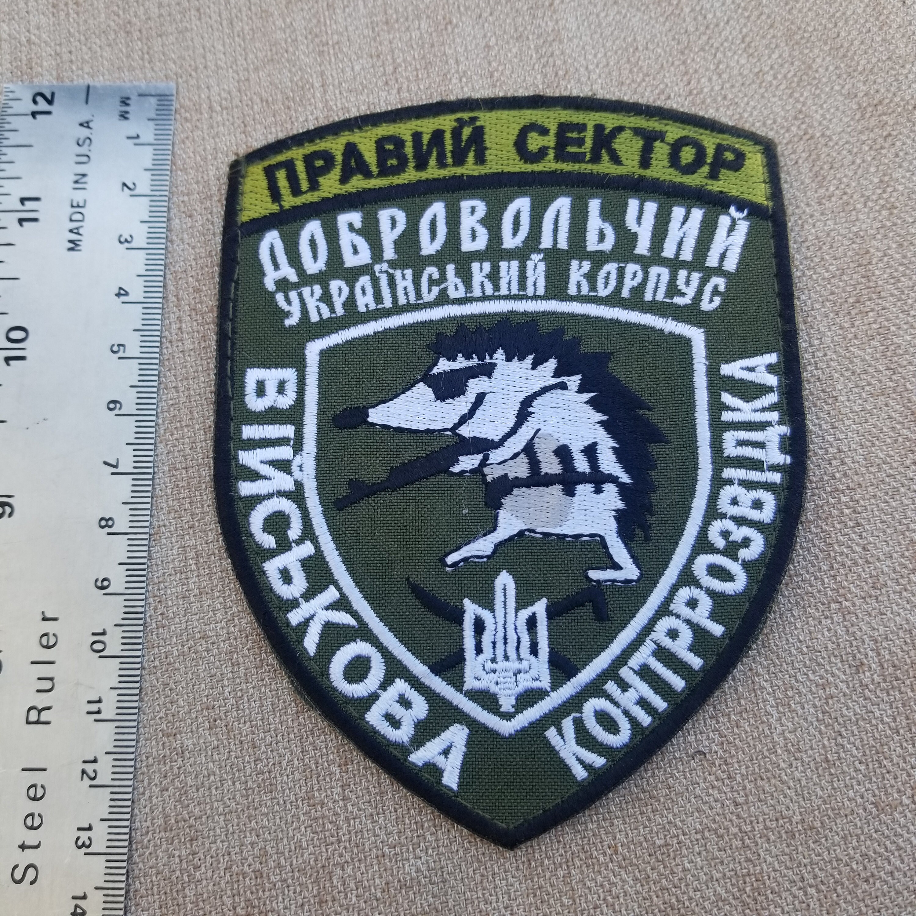 Ukrainian Right Sector Patch Military Сounterintelligence | Etsy