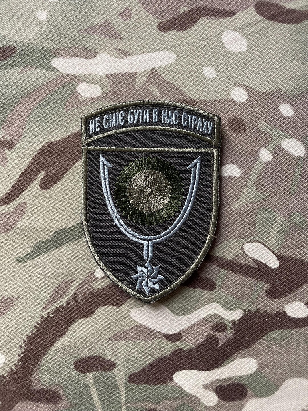 152nd Separate Mobile Brigade Patch, Ukrainian Embroidered Trident ...