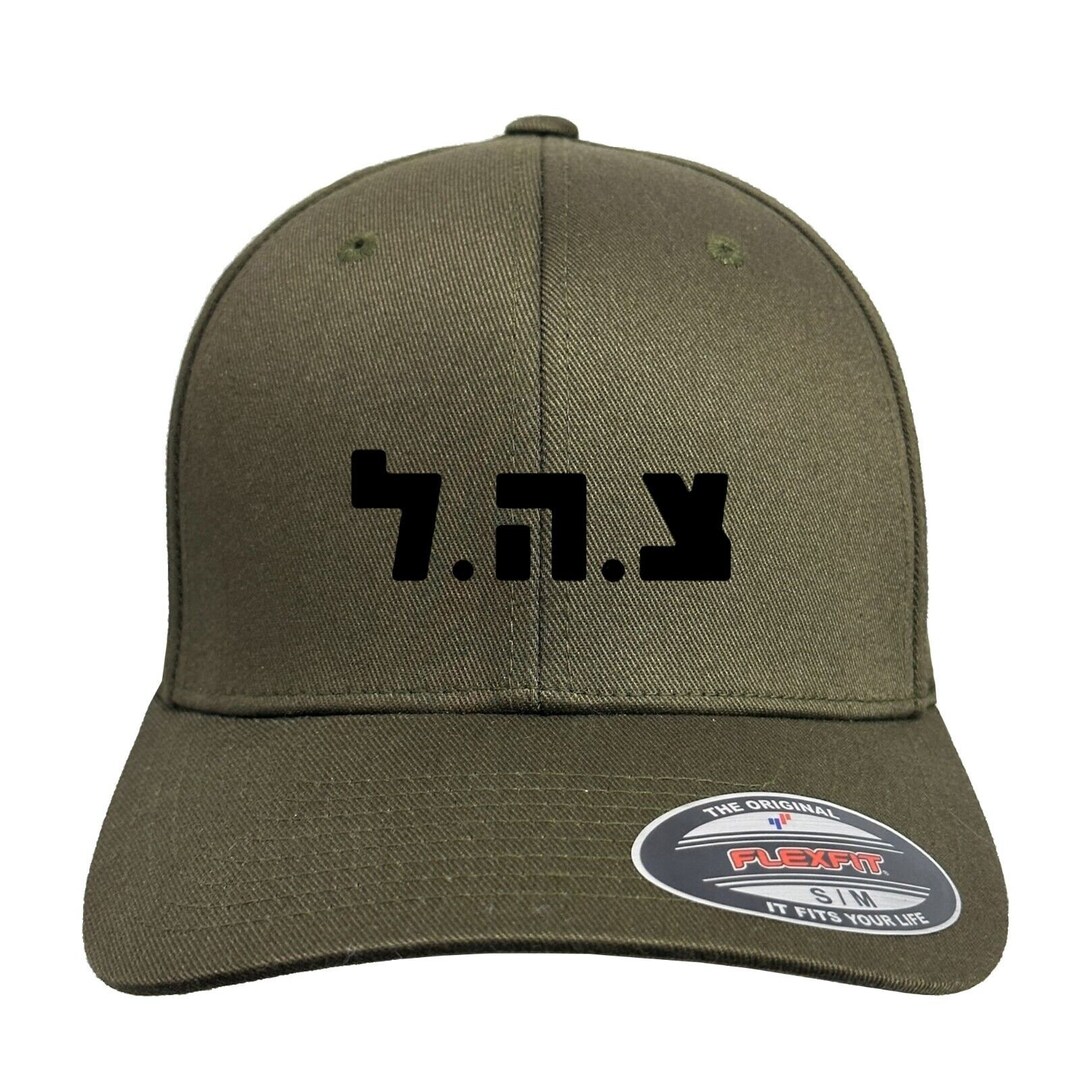 IDF Israeli Defense Force Military Flexfit Hat - Etsy