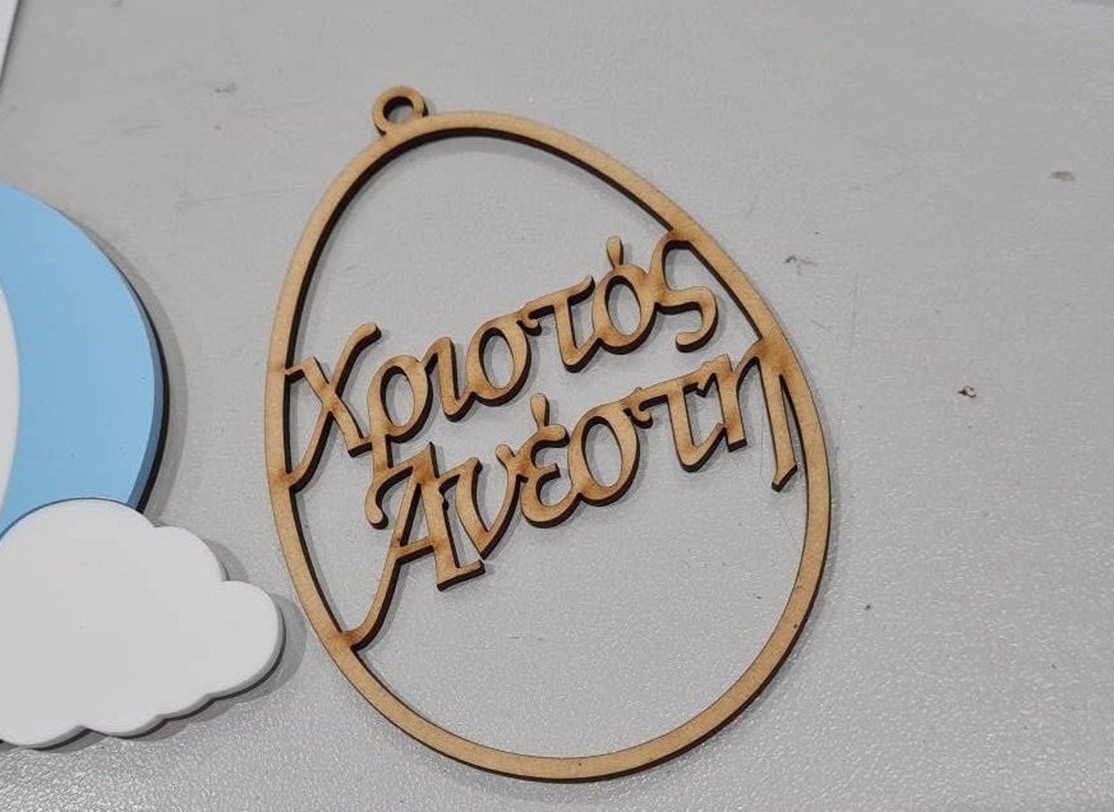 Christos Anesti Greek Christ is Risen Wooden Easter Egg Shaped - Etsy