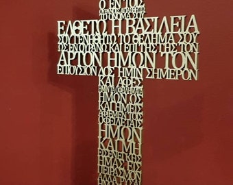 Our Father in Greek - Etsy