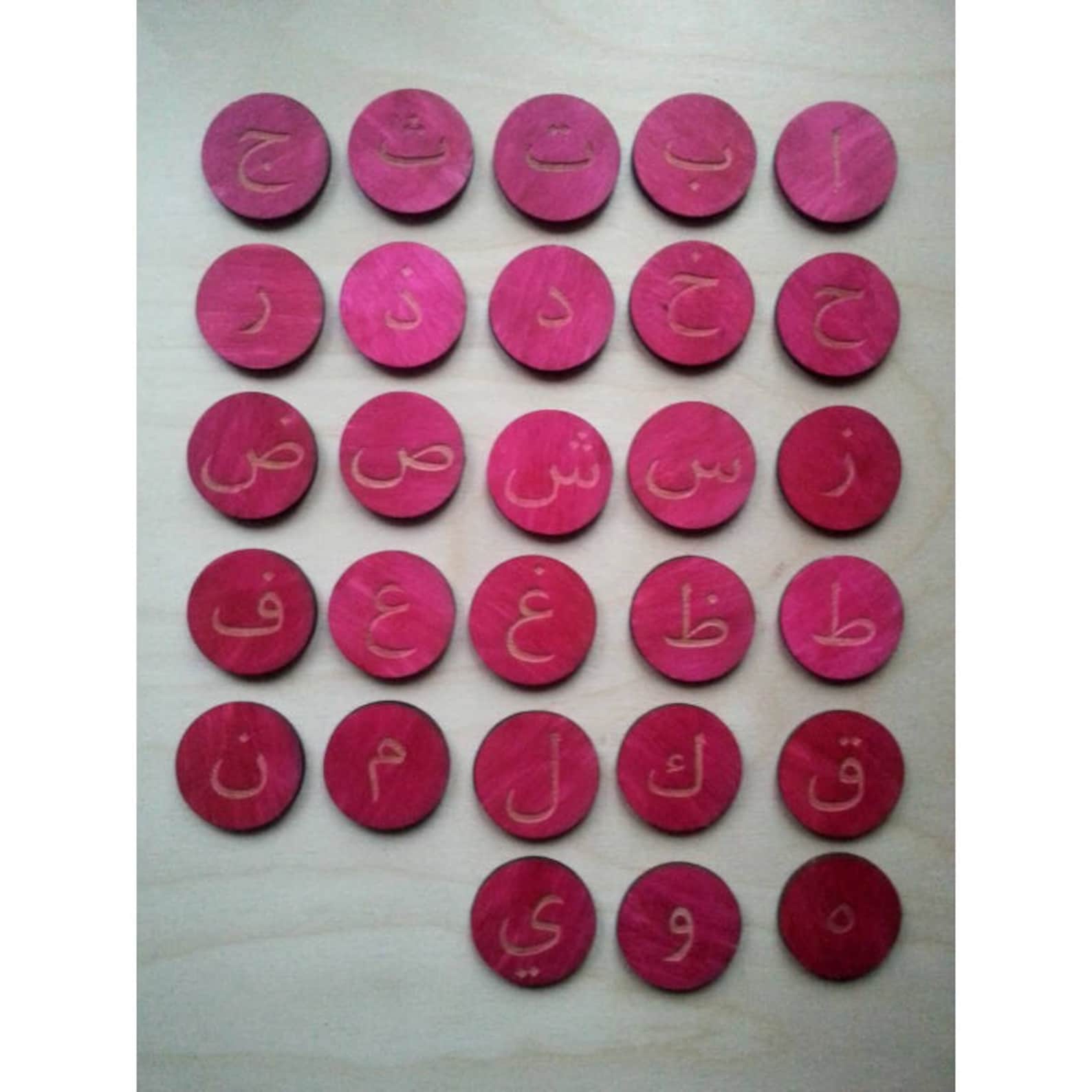 Arabic Alphabet Letters With Magnets Different Colors | Etsy UK