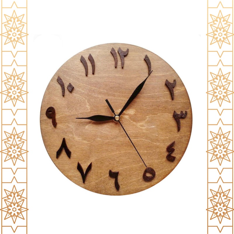 Arabic Wall Clock - Etsy