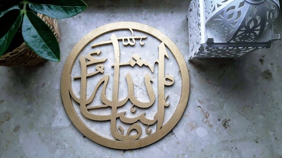 Mashallah in Arabic Wooden Letters Calligraphy Muslim | Etsy