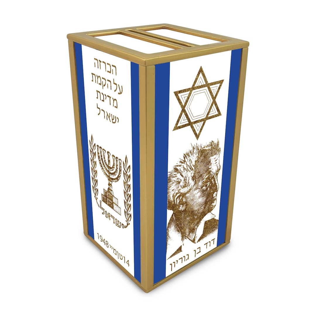 Personalized Jewish Box – David Ben-gurion Tzedakah Box – Elegant ...