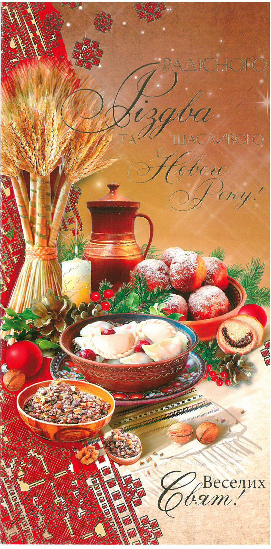 UKRAINIAN 3 CHRISTMAS 3 CARDS 3 Christmas Ukrainian Cards - Etsy Ireland