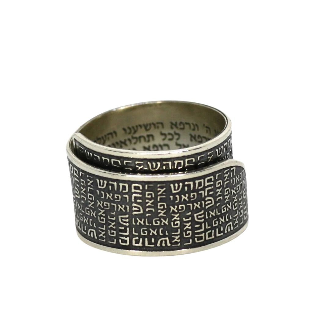Oxidized Sterling Silver Kabbalah Ring, Hebrew Prayer Jewelry, Healing ...