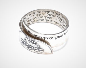 Jewish Ring, Prayer Ring, Ring for Women, Unique Statement Ring, 925 ...