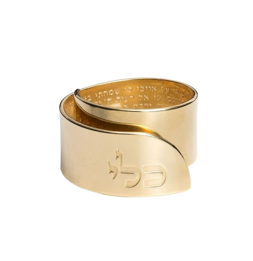 Kabbalah Ring, Prayer Ring, Hebrew Ring, Blessed Jewelry, Inspirational ...