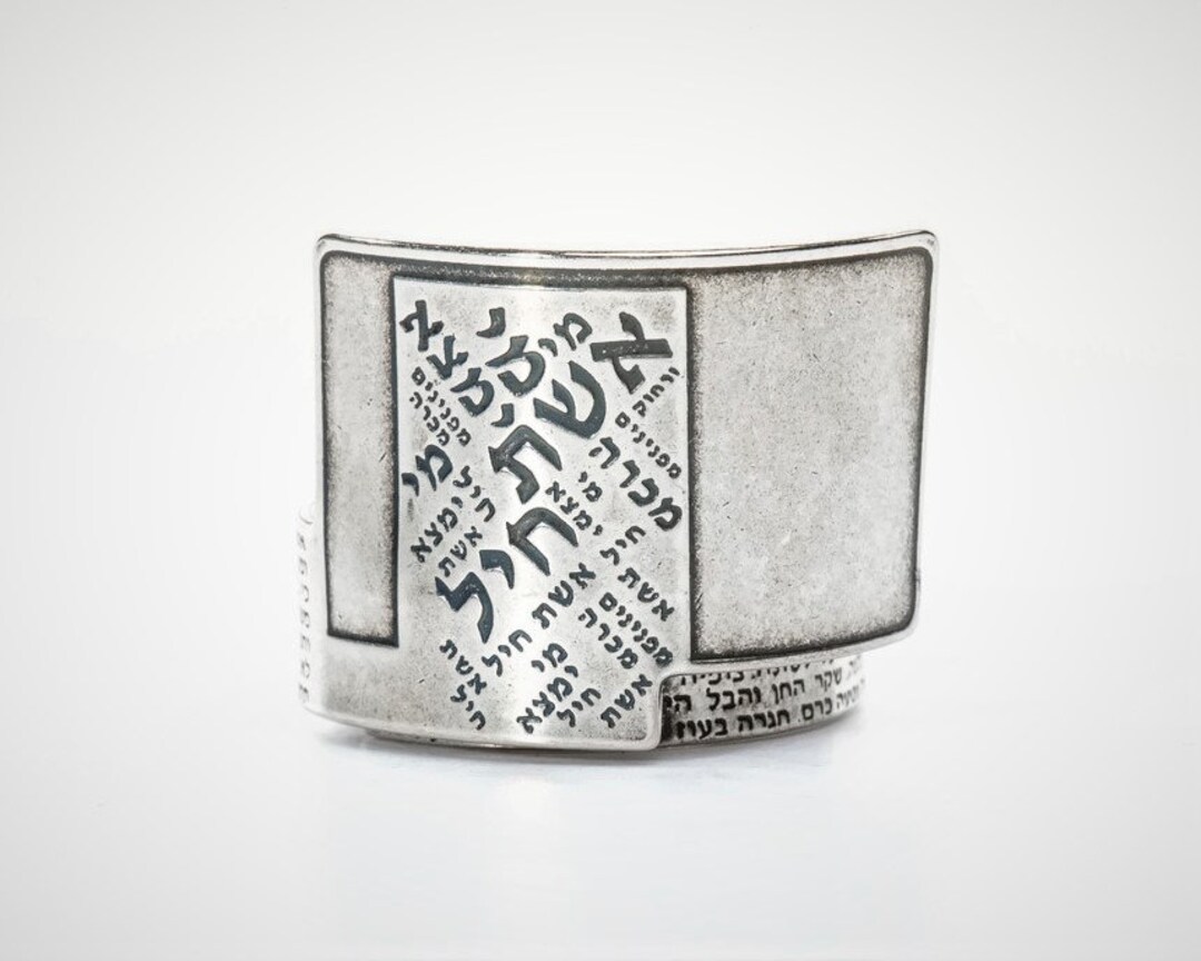 Jewish Ring Unique Silver Ring Engraved Ring Religious - Etsy