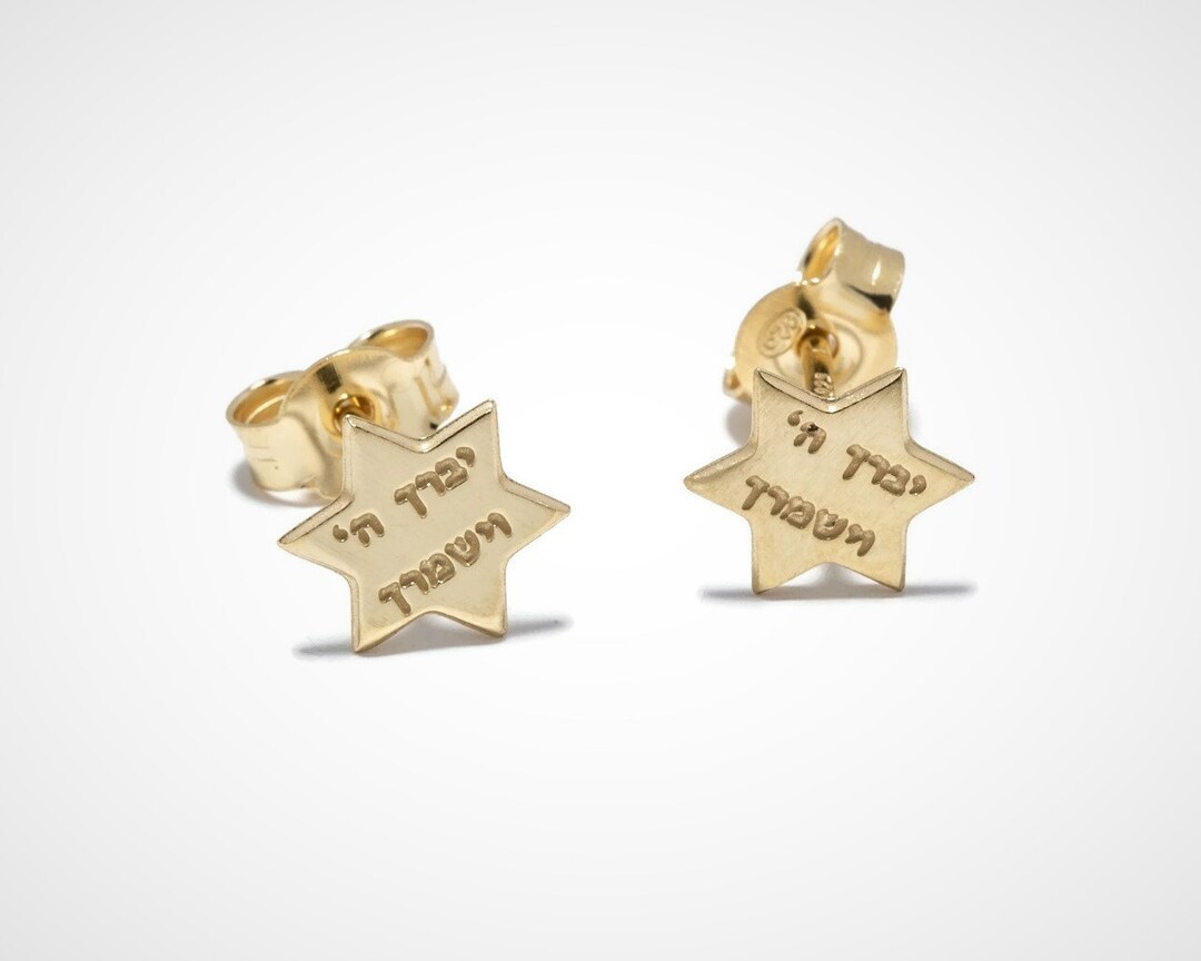 Gold Stud Earrings Star of David Earrings Religious Jewelry - Etsy