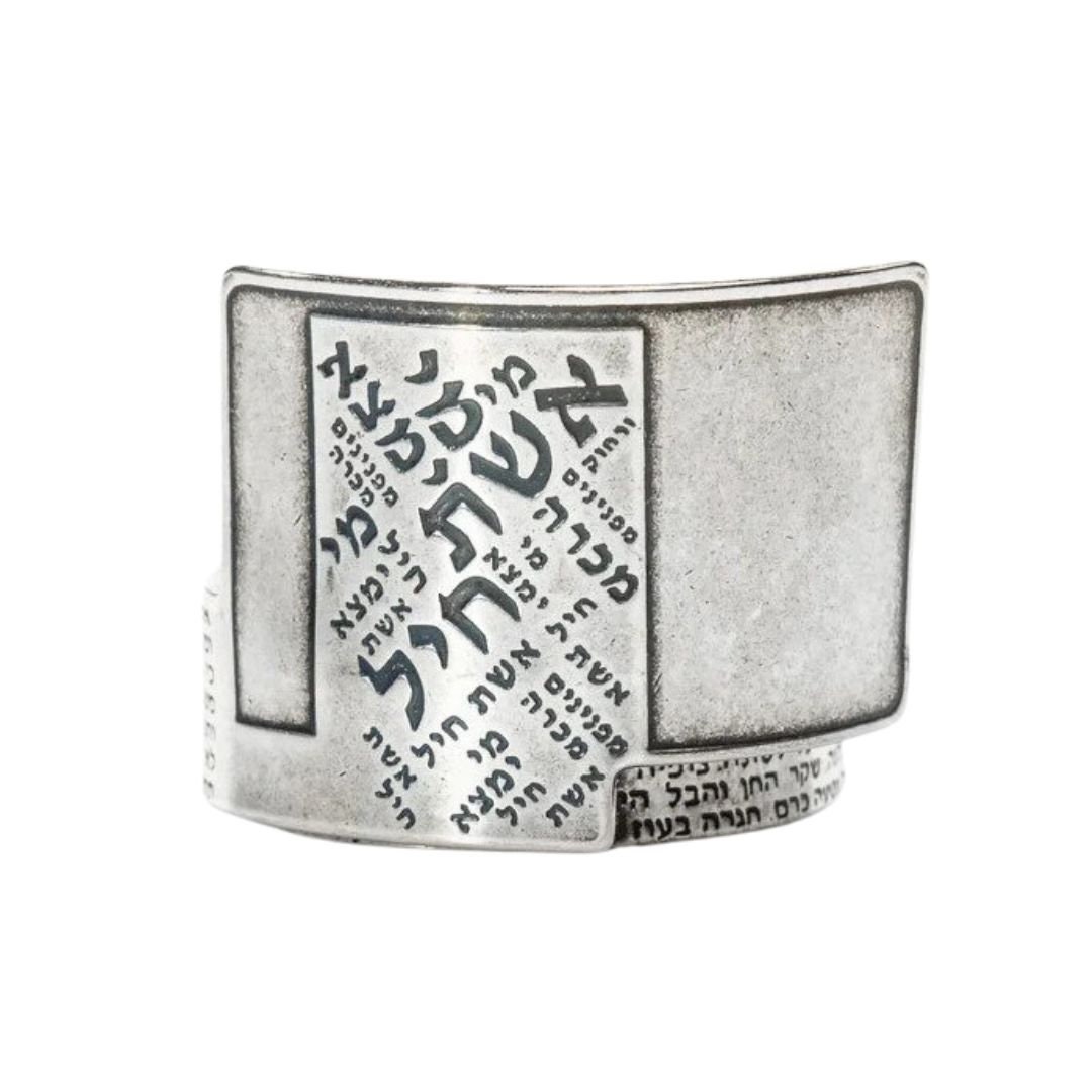 Jewish Ring, Unique Silver Ring, Engraved Ring, Religious Ring, Prayer ...