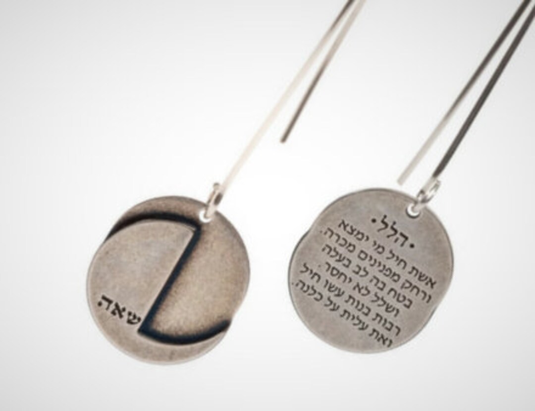 Jewish Earrings Hebrew Earrings Kabbala Earrings Dangle - Etsy