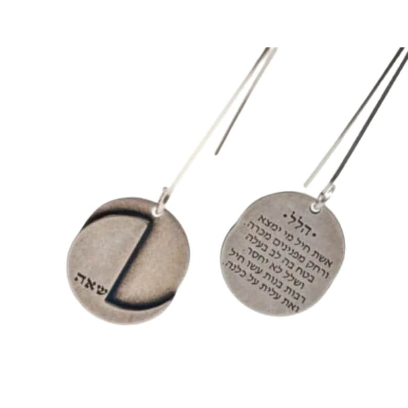 Jewish Earrings, Hebrew Earrings, Kabbala Earrings, Dangle Earrings ...