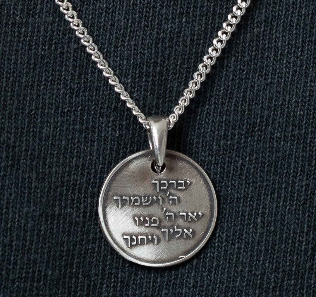 Hebrew Necklace, Coin Necklace, Jewish Jewelry, Prayer Necklace, Jewish ...