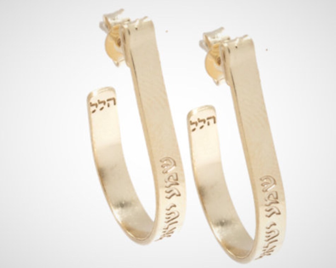 Jewish Earrings, Shema Israel Earrings, Gold Hoop Earrings, Religious ...