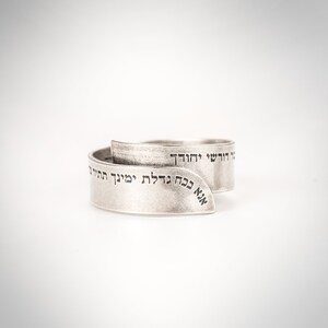 2 Rings Set, Kabbalah Rings, Jewish Ring for Him and Her, Adjustable ...