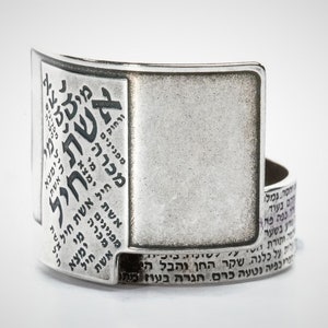 Jewish Ring Unique Silver Ring Engraved Ring Religious - Etsy