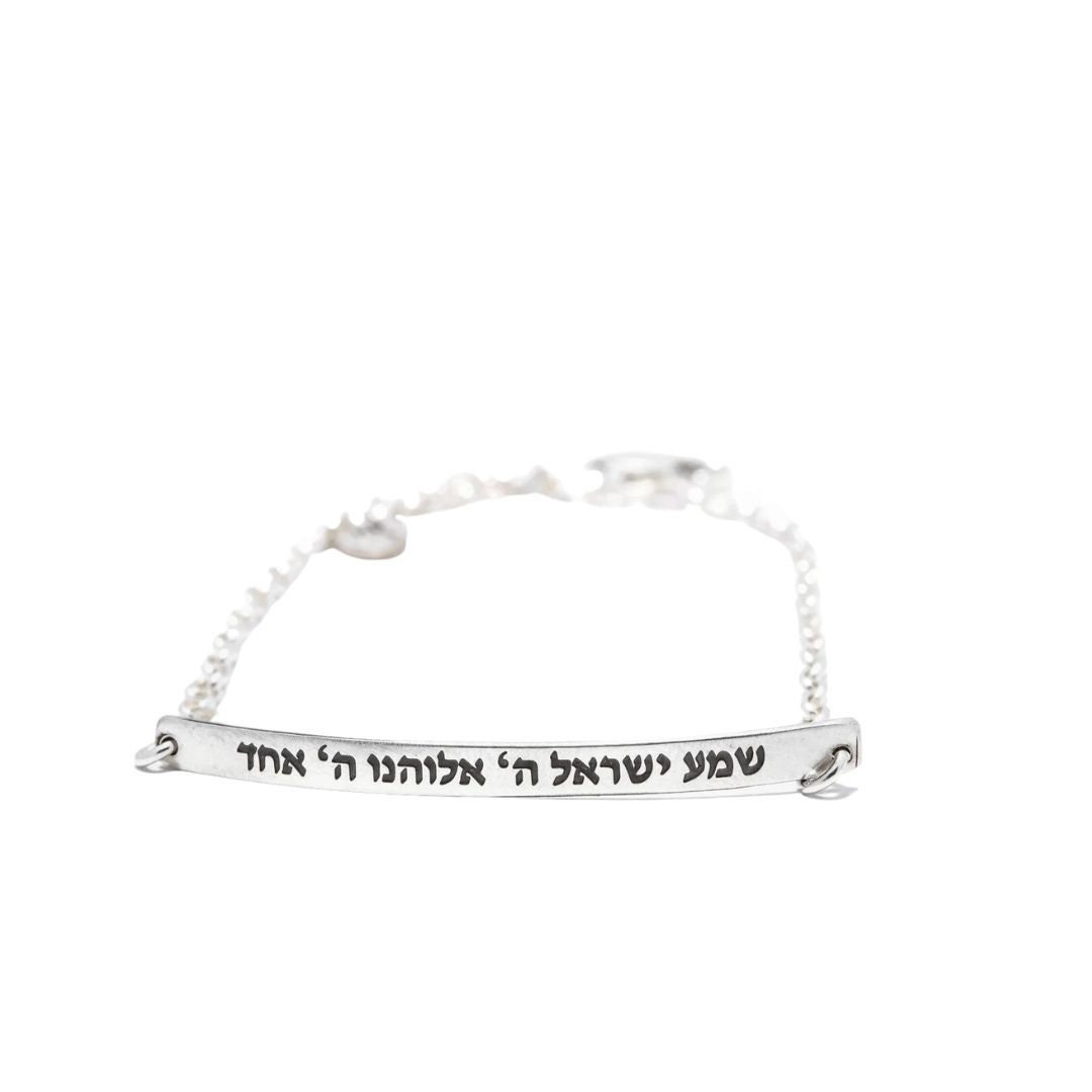 Shema Israel Bracelet, Jewish Jewelry, Hebrew Bracelet, Minimalist ...