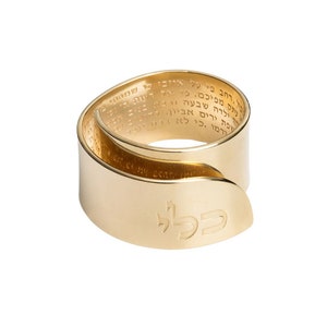Kabbalah Ring, Prayer Ring, Hebrew Ring, Blessed Jewelry, Inspirational ...
