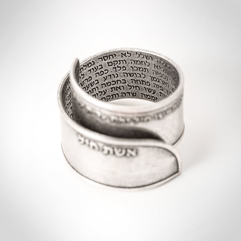 Engraved Ring, Silver Ring, Gold Plated Ring, Open Ring, Hebrew Ring ...